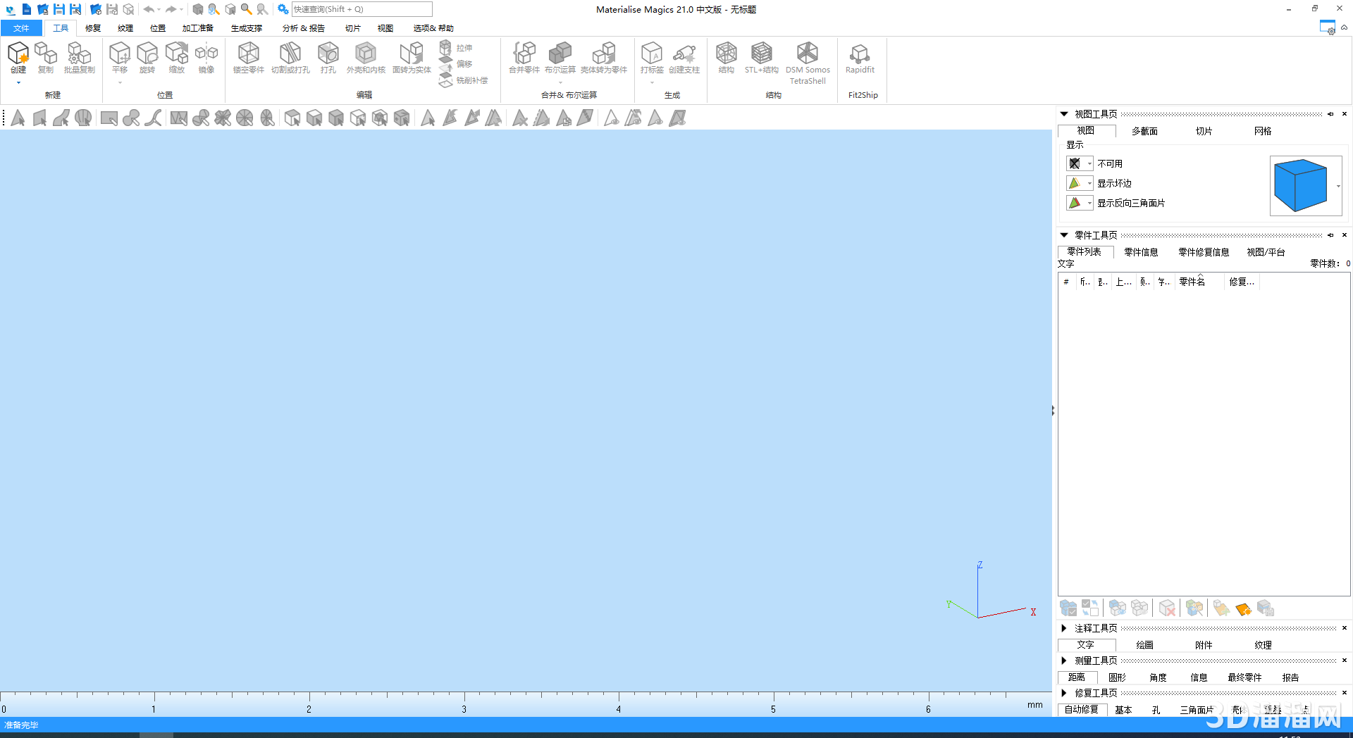 【亲测能用】Materialise Magics 21【Magics21中文版】完美中文版安装图文教程-3D溜溜软件下载网