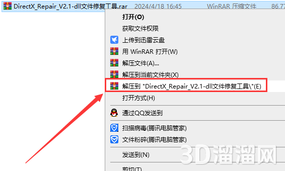 DirectX Repair V2.1软件下载_DirectX Repair V2.1 dll文件修复工具下载 -3D溜溜软件下载网