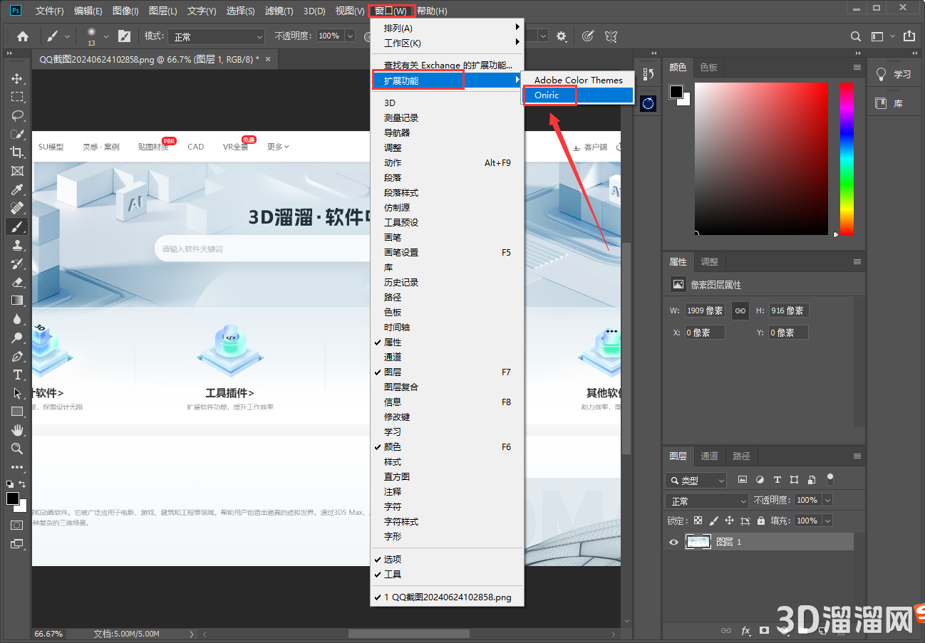 【亲测能用】Oniric Glow Generator 1.3.0（支持ps2018-2019）中文汉化版辉光插件安装图文教程-3D溜溜软件下载网