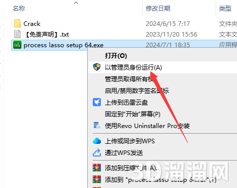 Process Lasso 14.2软件下载_Process Lasso 14.2【附注册机+安装教程】中文破解版下载 -3D溜溜软件下载网