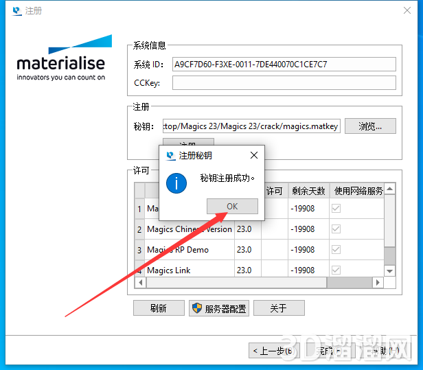 magicsMaterialise Magics 23软件免费下载_Materialise Magics 23绿色中文版下载 -3D溜溜软件下载网