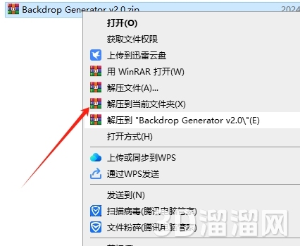 【亲测能用】Backdrop Generator v2.0 for 3dmax 2018-2023中文版安装图文教程-3D溜溜软件下载网
