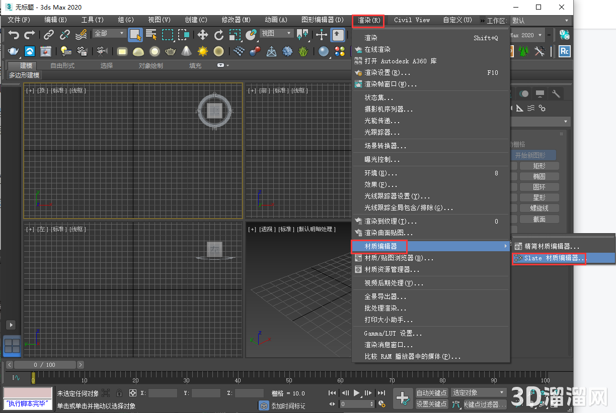 3dmax插件MultiTexture Map for 3dmax v2.04软件下载_MultiTexture Map v2.04 for 3dmax2012-2023（3dmax纹理贴图 ...