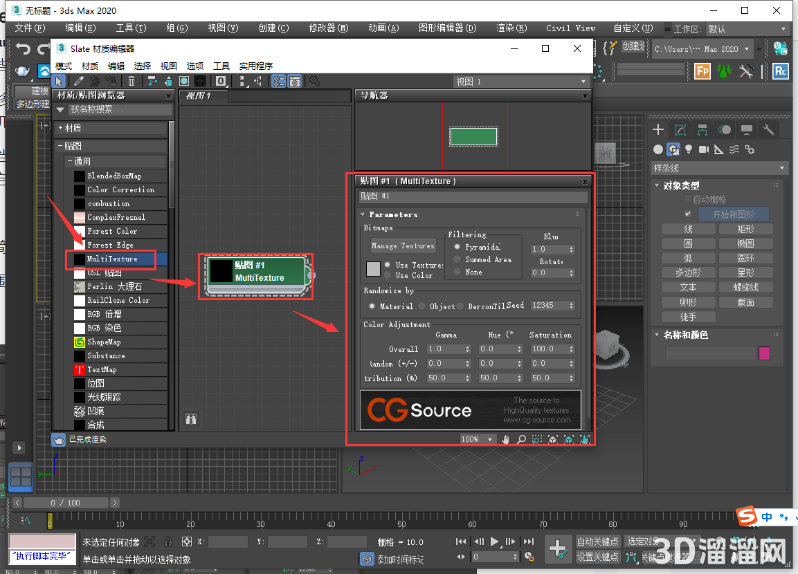 3dmax插件MultiTexture Map for 3dmax v2.04软件下载_MultiTexture Map v2.04 for 3dmax2012-2023（3dmax纹理贴图 ...