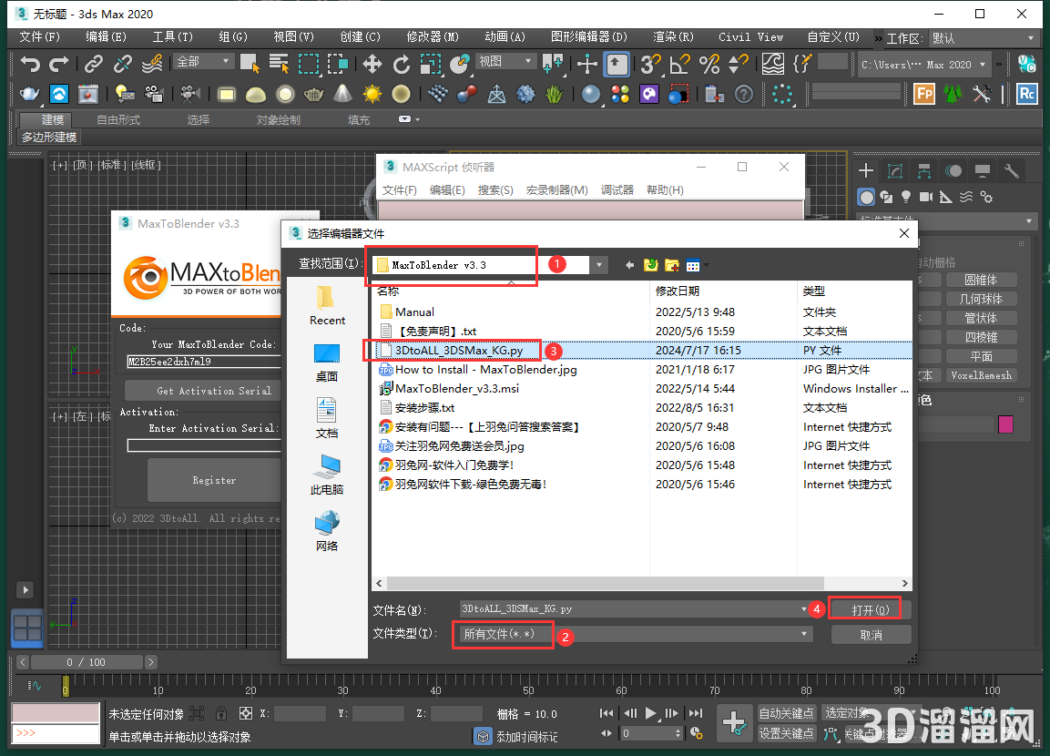 3dmax插件3DtoAll MaxToBlender v3.3 for 3dmax 2015-2023软件下载_3DtoAll MaxToBlender v3.3 for 3dmax ...