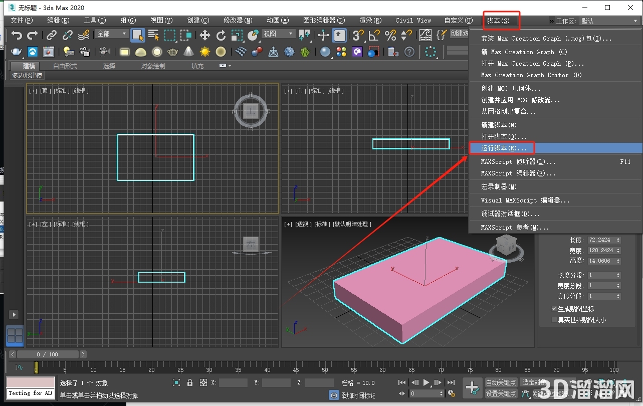 3DMAX模型版本转换器 0.4.3软件下载_3DMAX模型版本转换器0.4.3脚本插件下载 -3D溜溜软件下载网