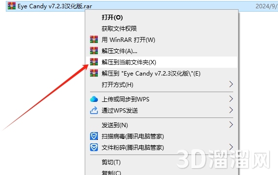 【亲测能用】Eye Candy v7.2.3（PS眼睛糖果滤镜插件）简体中文激活版+安装教程安装图文教程-3D溜溜软件下载网