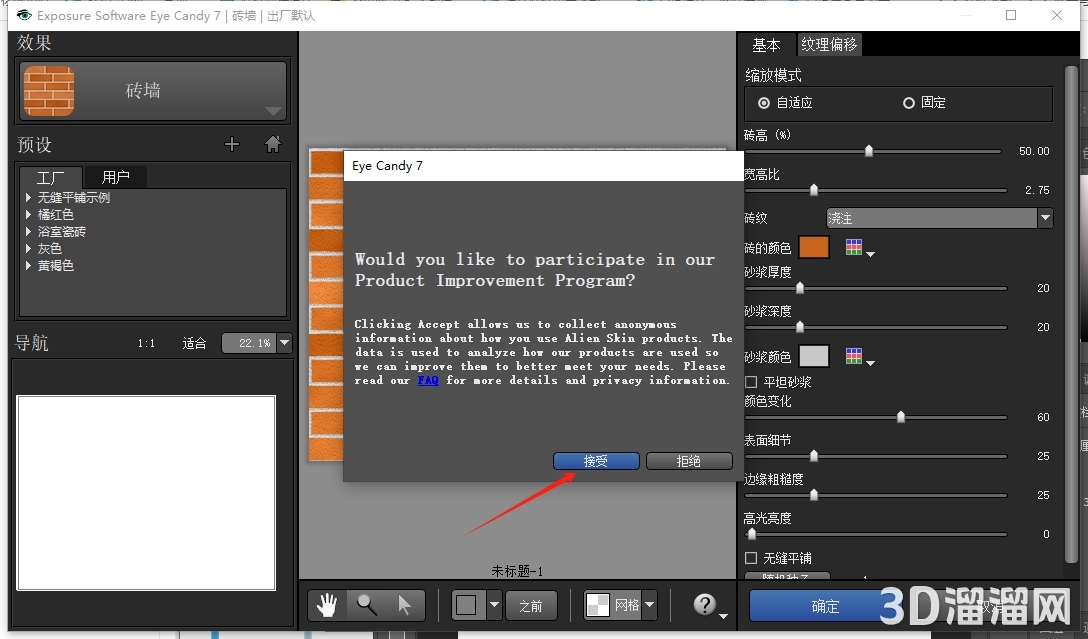 Eye Candy v7.2.3 for PS软件下载_Eye Candy v7.2.3（PS眼睛糖果滤镜插件）简体中文激活版+安装教程下载 ...
