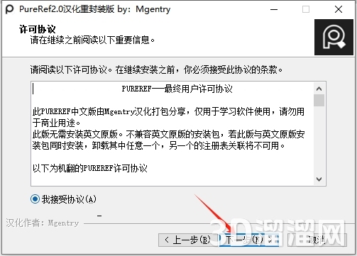 PureRef 2.0软件下载_PureRef 2.0 中文免费版下载 -3D溜溜软件下载网