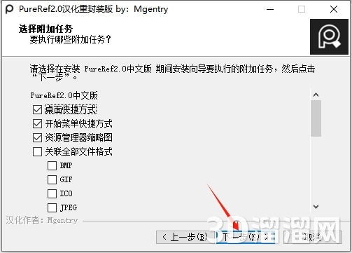 PureRef 2.0软件下载_PureRef 2.0 中文免费版下载 -3D溜溜软件下载网