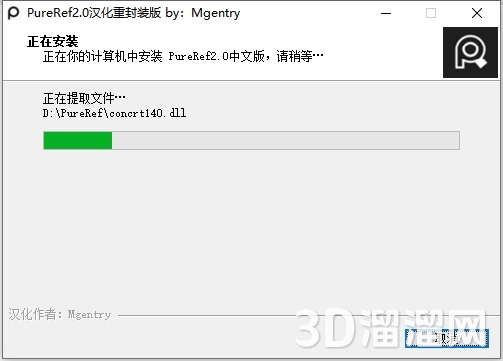PureRef 2.0软件下载_PureRef 2.0 中文免费版下载 -3D溜溜软件下载网