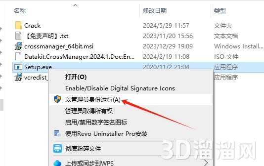 CrossManager 2024插件免费下载_CrossManager2024（CAD格式转换工具）免费版下载 -3D溜溜软件下载网