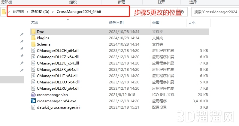 CrossManager 2024插件免费下载_CrossManager2024（CAD格式转换工具）免费版下载 -3D溜溜软件下载网