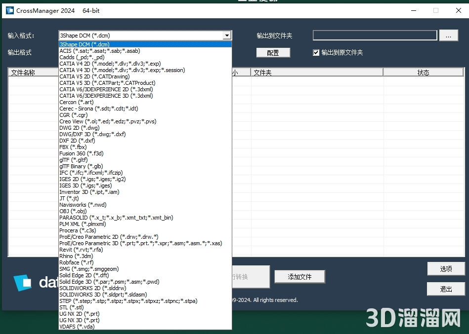 CrossManager 2024插件免费下载_CrossManager2024（CAD格式转换工具）免费版下载 -3D溜溜软件下载网