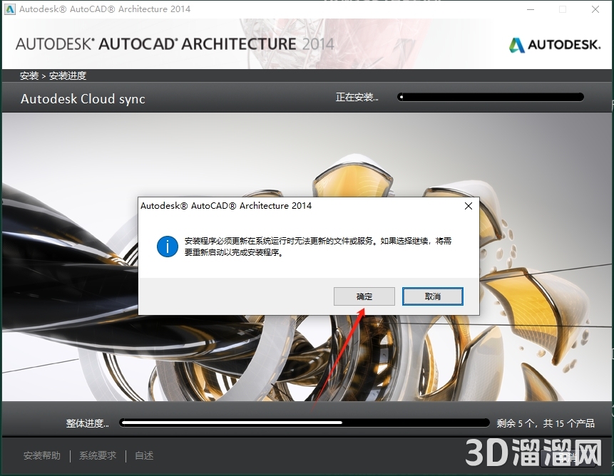 AutoCAD Architecture 2014软件下载_AutoCAD Architecture 2014（CAD建筑版2014）完整激活版下载 -3D溜溜软件下载网