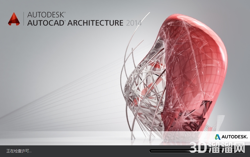 AutoCAD Architecture 2014软件下载_AutoCAD Architecture 2014（CAD建筑版2014）完整激活版下载 -3D溜溜软件下载网