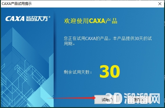 CAXA CAD 2018软件下载_CAXA CAD2018【附安装教程】官方中文版下载 -3D溜溜软件下载网