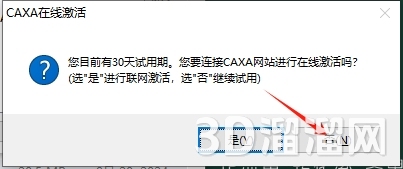 CAXA CAD 2016 2016软件下载_CAXA CAD 2016【电子图板软件】官方中文版下载 -3D溜溜软件下载网