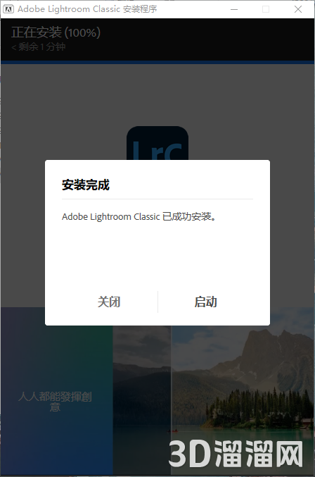 Lightroom Classic 2025 v14.1软件免费下载_Adobe Lightroom Classic（LRC）2025 v14.1简体中文版+安装教程下载 -3D溜溜软件下载网