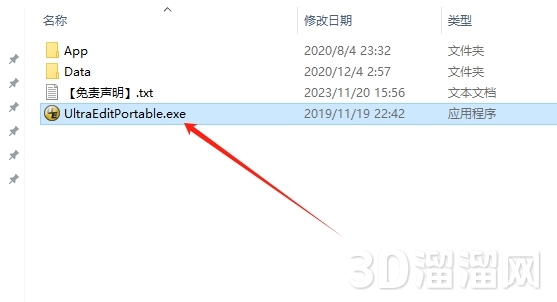 UltraEdit 27软件下载_UltraEdit 27（免安装）绿色便携版下载 -3D溜溜软件下载网