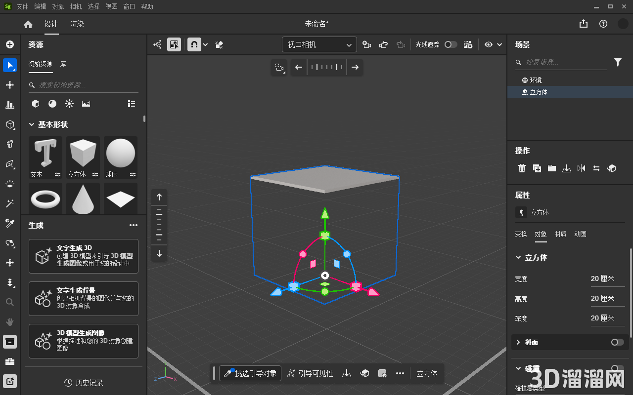 Substance 3D Stager 3.1.0软件下载_Substance 3D Stager 3.1.0 中文版（三维场景搭建软件）下载 ...