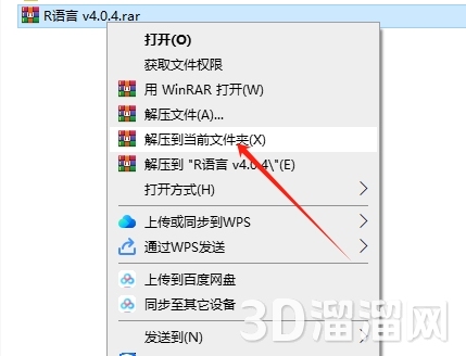 【亲测能用】R语言（RGui v4.0.4）免费中文版安装图文教程-3D溜溜软件下载网