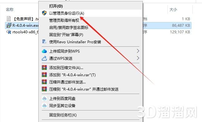 【亲测能用】R语言（RGui v4.0.4）免费中文版安装图文教程-3D溜溜软件下载网