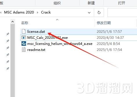 MSC Adams 2020软件下载_MSC Adams 2020完整破解版+安装教程下载 -3D溜溜软件下载网