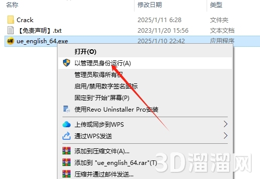 【亲测能用】UltraEdit 31.2(文本代码编辑器)最新破解版安装图文教程-3D溜溜软件下载网