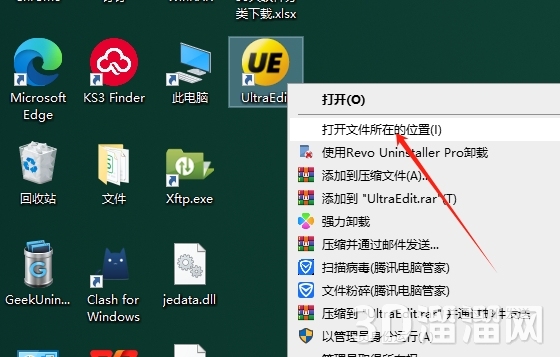 【亲测能用】UltraEdit 31.2(文本代码编辑器)最新破解版安装图文教程-3D溜溜软件下载网