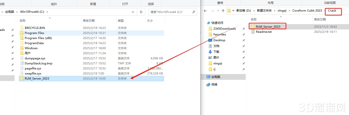 Coreform Cubit 2023软件下载_Coreform Cubit 2023（附安装教程）英文激活版下载 -3D溜溜软件下载网