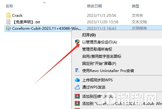 Coreform Cubit 2023软件下载_Coreform Cubit 2023（附安装教程）英文激活版下载 -3D溜溜软件下载网