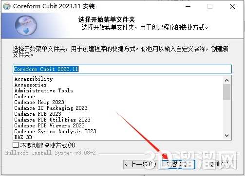 Coreform Cubit 2023软件下载_Coreform Cubit 2023（附安装教程）英文激活版下载 -3D溜溜软件下载网