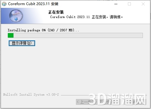 Coreform Cubit 2023软件下载_Coreform Cubit 2023（附安装教程）英文激活版下载 -3D溜溜软件下载网