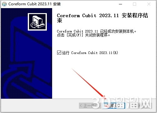 Coreform Cubit 2023软件下载_Coreform Cubit 2023（附安装教程）英文激活版下载 -3D溜溜软件下载网