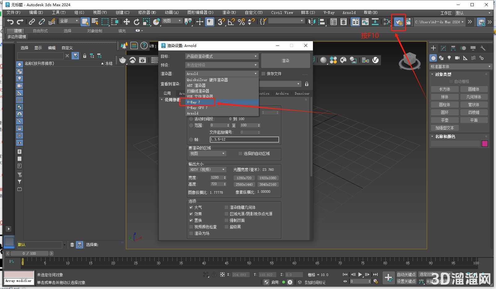 VRay for 3Dmax 7.00.09软件下载_VR渲染器最新版下载：VRay 7.00.09 for 3Dmax 2020-2026官方中文版 -3D溜溜软件下载网