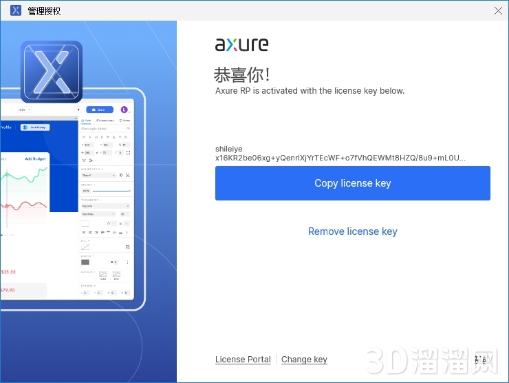 【亲测能用】Axure RP 10.0 pro中文破解版安装图文教程-3D溜溜软件下载网