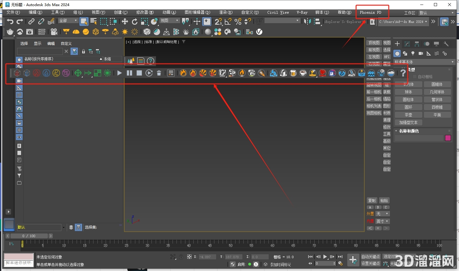 【亲测能用】Phoenix 5.20.00 for 3Dmax 2019-2024（3dmax火凤凰插件下载）完整版安装图文教程-3D溜溜软件下载网
