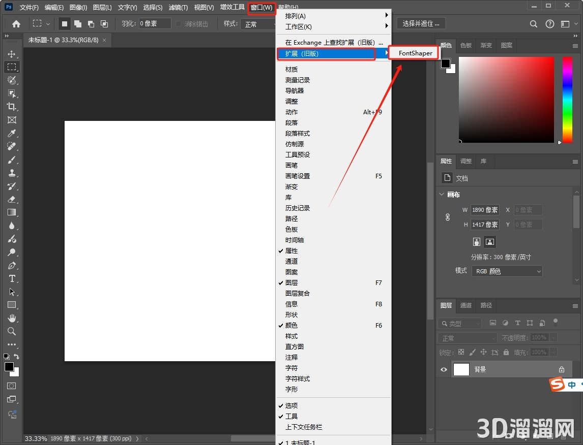 【亲测能用】ps插件:Aescripts FontShaper 1.0.1 for ps2018-2024官方最新版下载-3d溜溜网