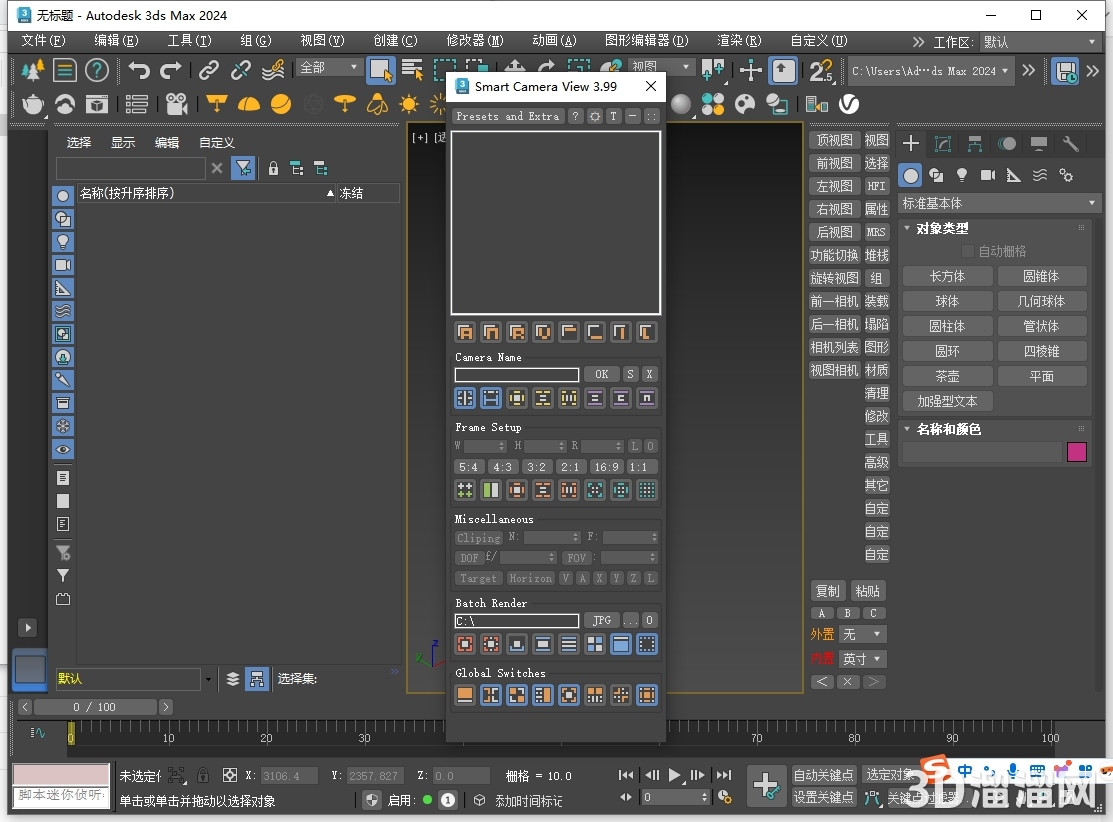 Smart Camera View for 3dmax 3.99软件下载_3dmax插件：Smart Camera View v3.99 for 3dmax 2016-2025完整稳定版下载 ...