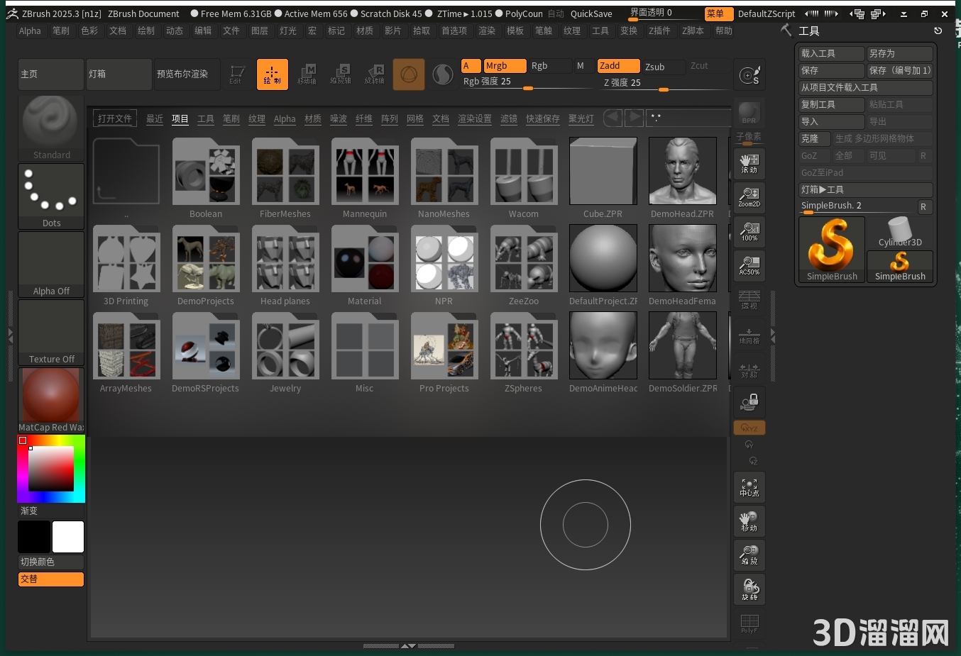 ZBrush下载-ZBrush（ZB）2025.3.0简体中文激活版免费下载，附补丁详细安装教程！—腿腿教学网