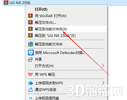 UG NX 2506软件下载_UG NX 2506（安装教程）最新破解版下载 -3D溜溜软件下载网
