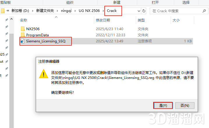 【亲测能用】UG NX 2506（安装教程）最新破解版下载-3d溜溜网