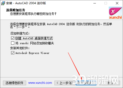 CAD精简版 2004软件下载_CAD 2004免费绿色版（安装包下载） -3D溜溜软件下载网