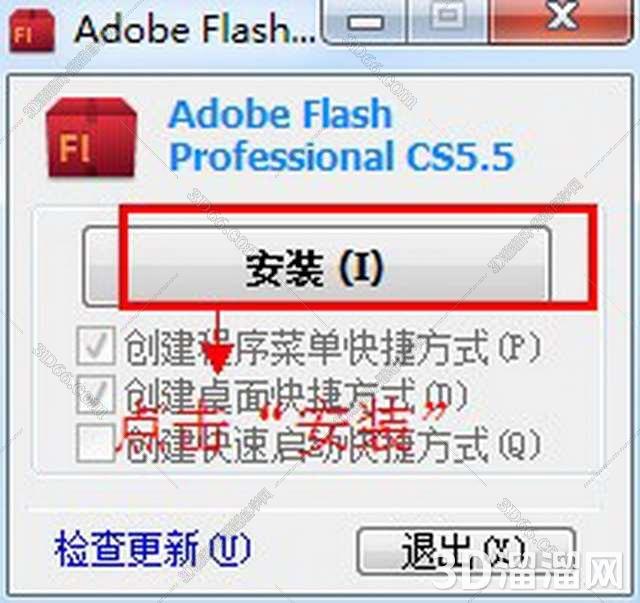 Adobe Flash Pro cs5.5 CS5软件下载_Adobe Flash Pro cs5.5【Flash cs5.5】简体中文版下载 -3D溜溜软件下载网