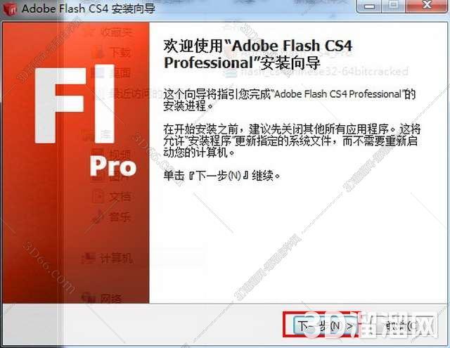 Adobe Flash CS4软件下载_Adobe Flash cs4官方下载【Flash cs4简体中文版】 -3D溜溜软件下载网