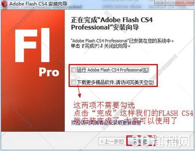 Adobe Flash CS4软件下载_Adobe Flash cs4官方下载【Flash cs4简体中文版】 -3D溜溜软件下载网
