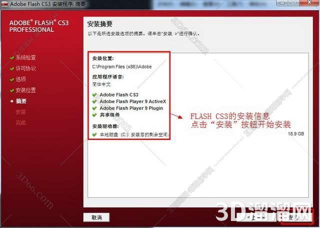 Adobe Flash CS3软件下载_Adobe Flash cs3下载（安装教程）官方中文版 -3D溜溜软件下载网