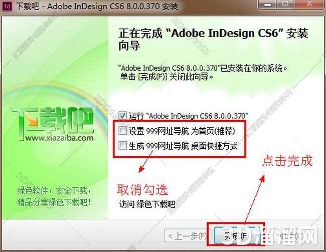【亲测能用】Adobe InDesign cs6【Adobe InDesign cs6】中文破解版安装图文教程-3d溜溜网