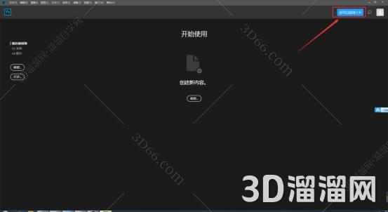 Adobe Photoshop cc2018 2018软件下载_Adobe Photoshop cc2018【PS cc2018】绿色精简版下载 -3D溜溜软件下载网
